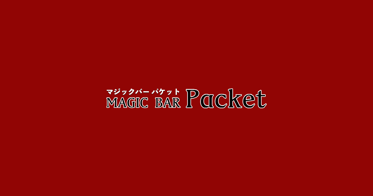 店舗情報｜アクセスマップ｜小樽花園のマジックバー Packet｜目の前30cmで体験する驚きのマジック